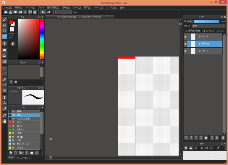 MediBangファイルフォーマットの解析(vimdiffの色変更) | コマンドの達人