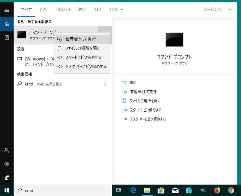 Windowsコマンド(net user) | コマンドの達人