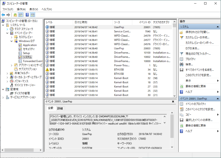 Windowsコマンド(wevtutil qe) | コマンドの達人