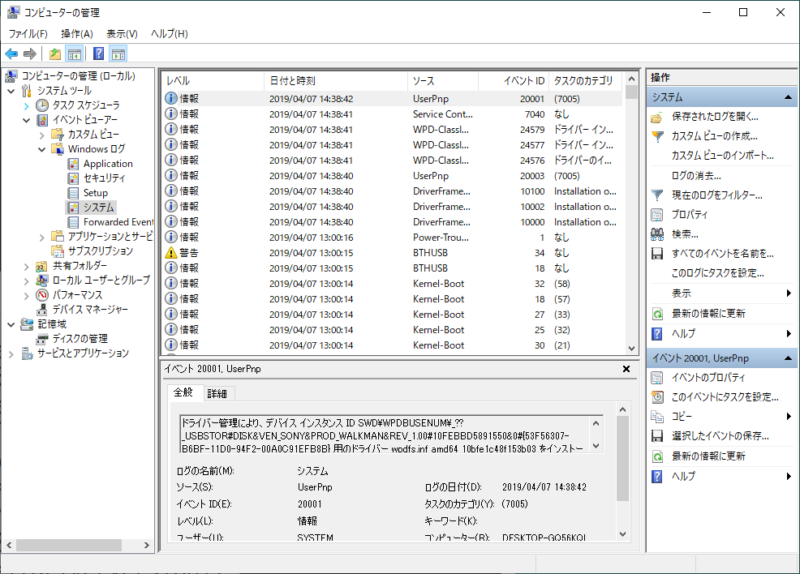 Windowsコマンド(wevtutil qe) | コマンドの達人