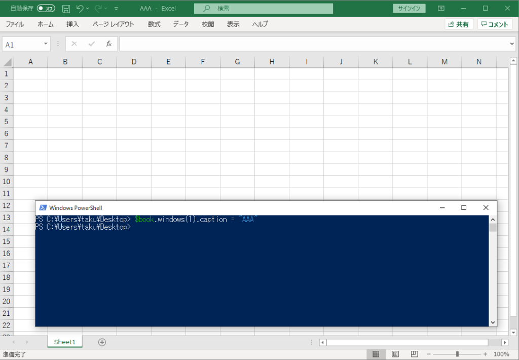 Vbaだけじゃない!powershellでもexcel操作 コマンドの達人