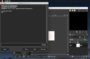 GIMP Script-Fuによる自動化入門 | コマンドの達人