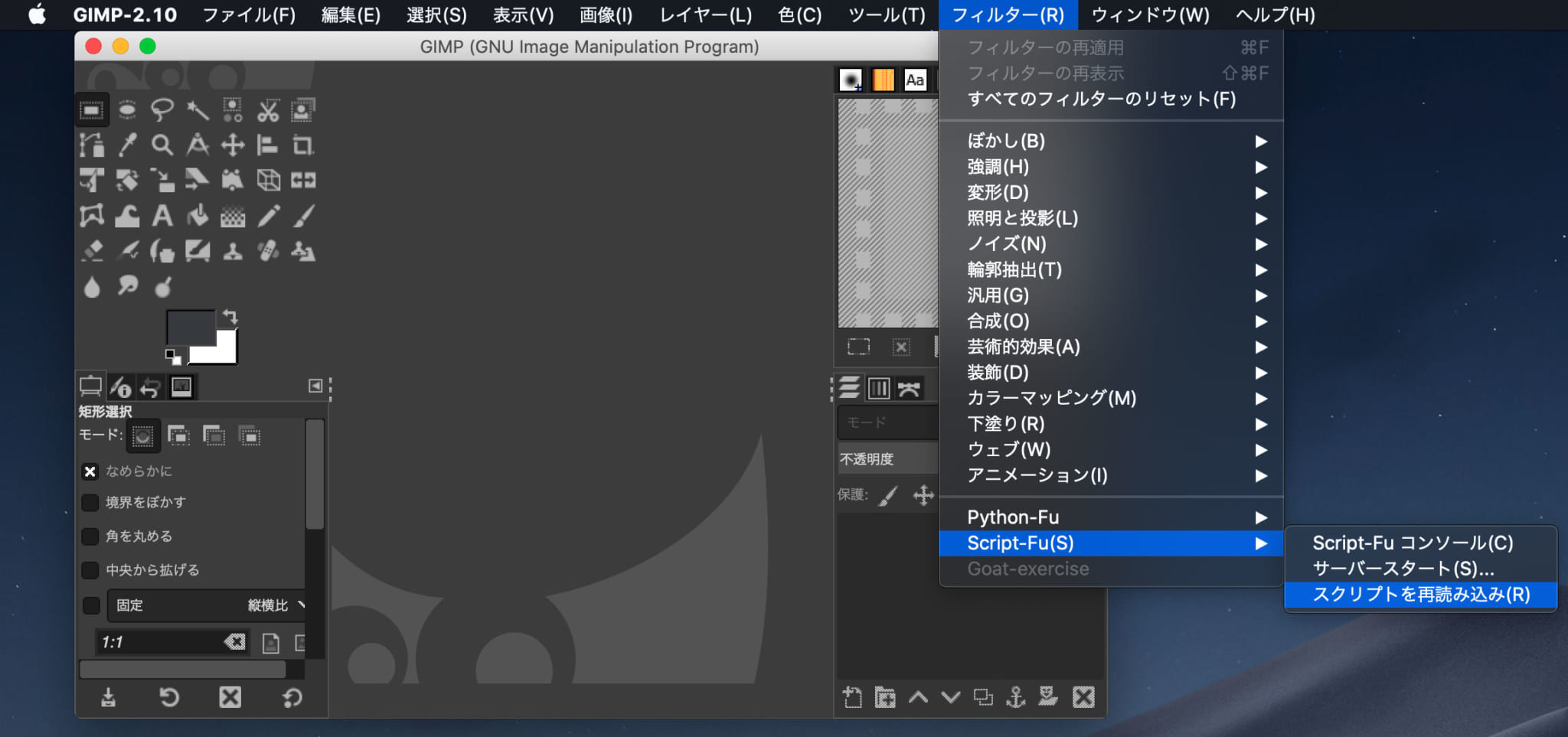 GIMP Script-Fuによる自動化入門 | コマンドの達人